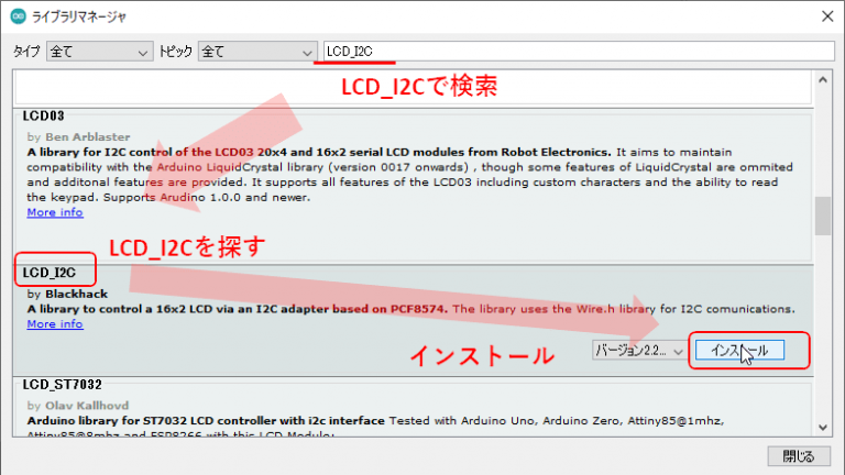 1602 Lcd キャラクタディスプレイモジュールを使ってみた Soar130650